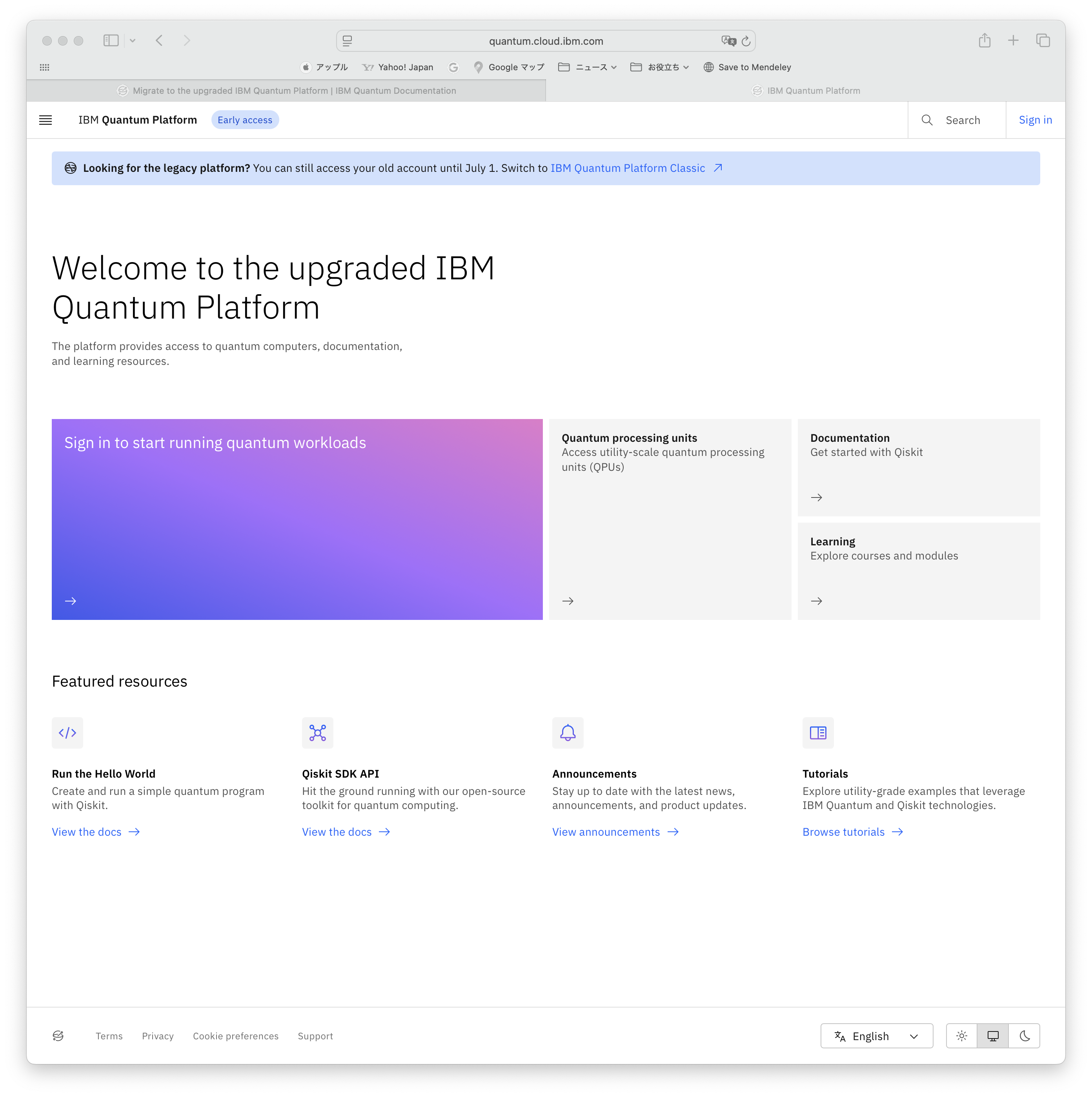 基礎物性ブログ | IBM Quantum Platform の移行